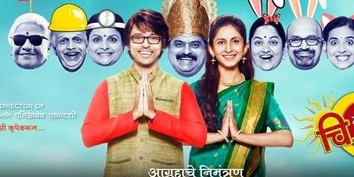 Celebrating humour in Marathi cinema